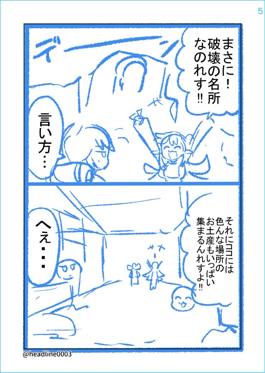 「pixivFANBOXで終わるセカイの修学旅行」第31話のプロット&ネームと制作スタッフ紹介を全体公開(無料)しました!」studioHEADLINE@7月10日『魔女ノ結婚』最終3巻発売 ...