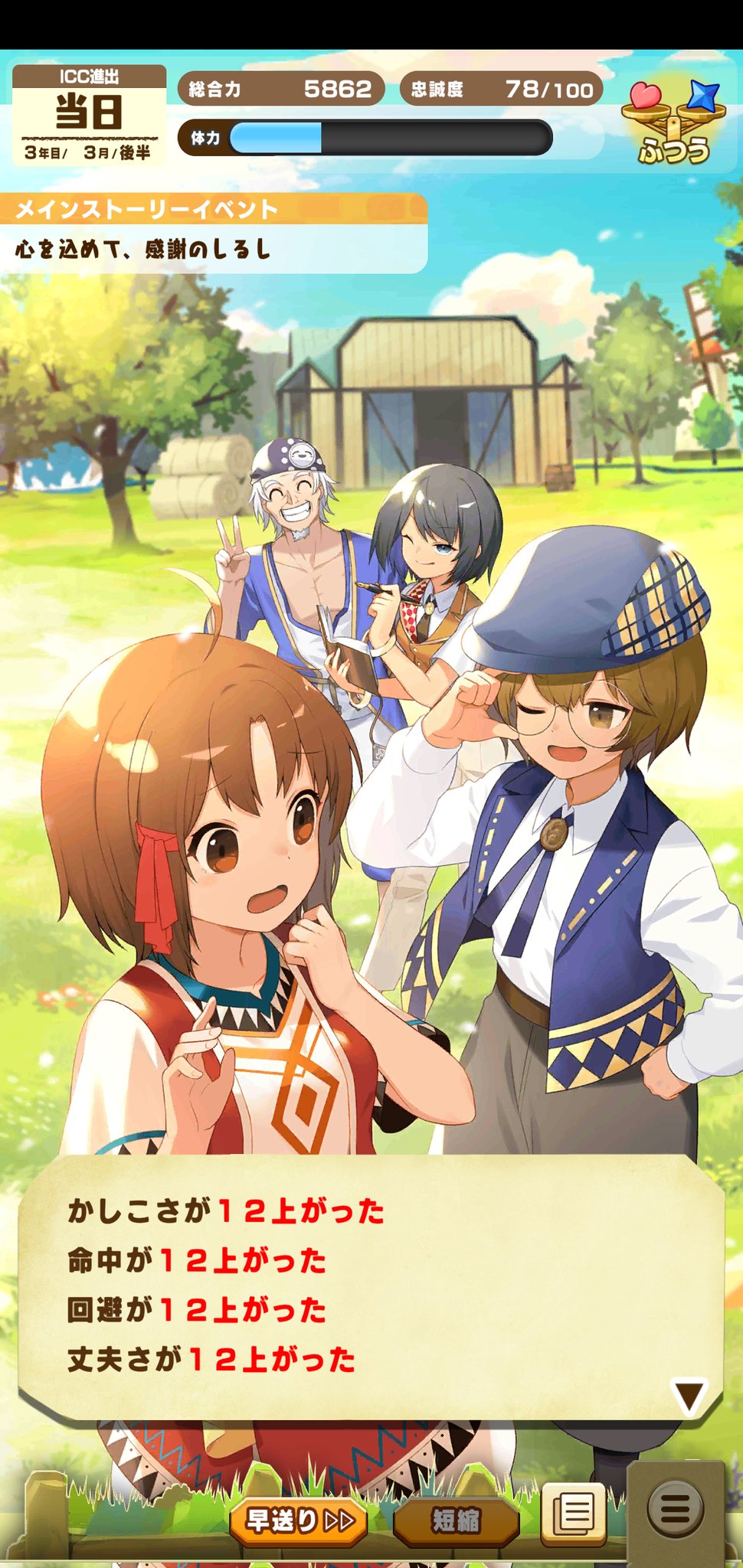 Ag-Yanma on Twitter: "デュエルカップミッションのベリーグッドエンドの条件として、タバサ、ポルツ、ブラス、アヤの好感度を最大にした状態でICC優勝したところ、一枚絵が表示さ ...