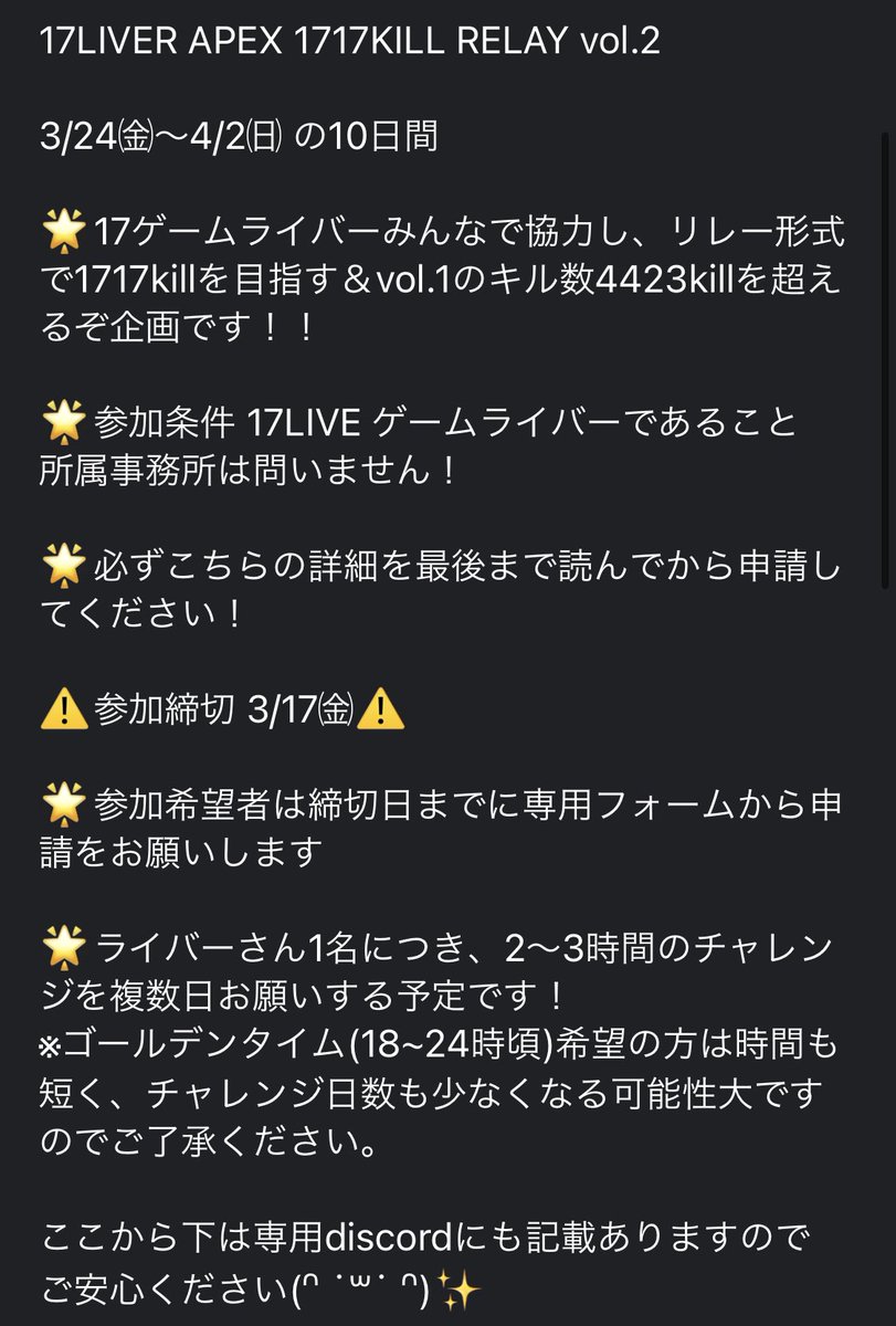 まめGametv🐼🎖@17LIVE on Twitter: "詳細はこちら！！"