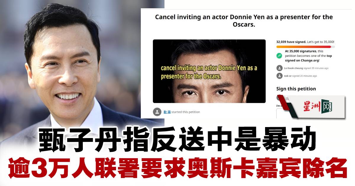 Sin Chew Daily 星洲日報 on Twitter: "联署发起人批 #甄子丹 是中共政权支持者。 #星洲日报 #sinchew https://sinchew.com.my/?p ...