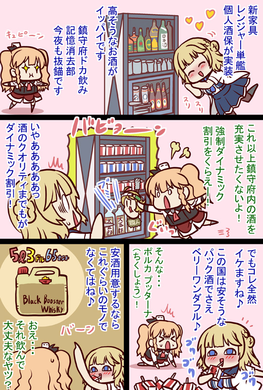艦これ「おがさわら #艦これ #艦隊これくしょん #漫画 https://t.co/KX」双葉ますみ＠c104日曜東l08bの漫画