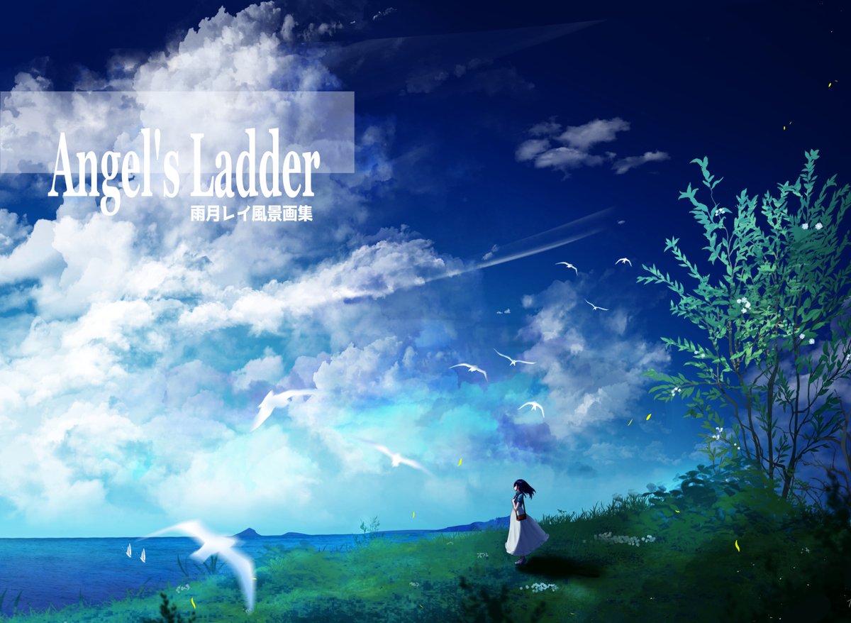 雨月レイ🌌 on Twitter: "\その他販売中の同人誌など！📚／ 💙幻想的な風景同人誌 https://dlsite.com/home/circle/profile/=/maker_id ...