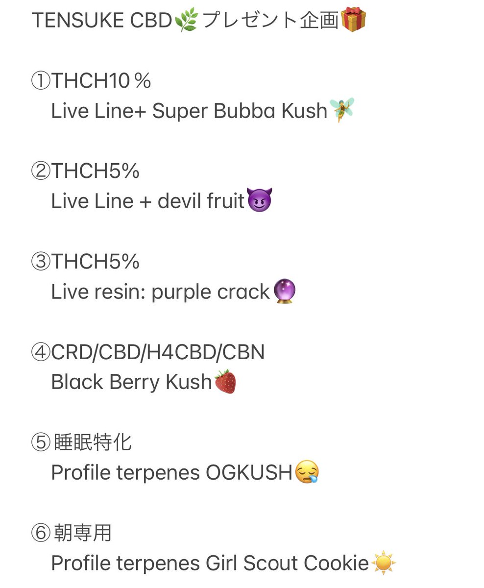 TENSUKE CBD 🌿さんの人気ツイート（新しい順） - ついふぁん！