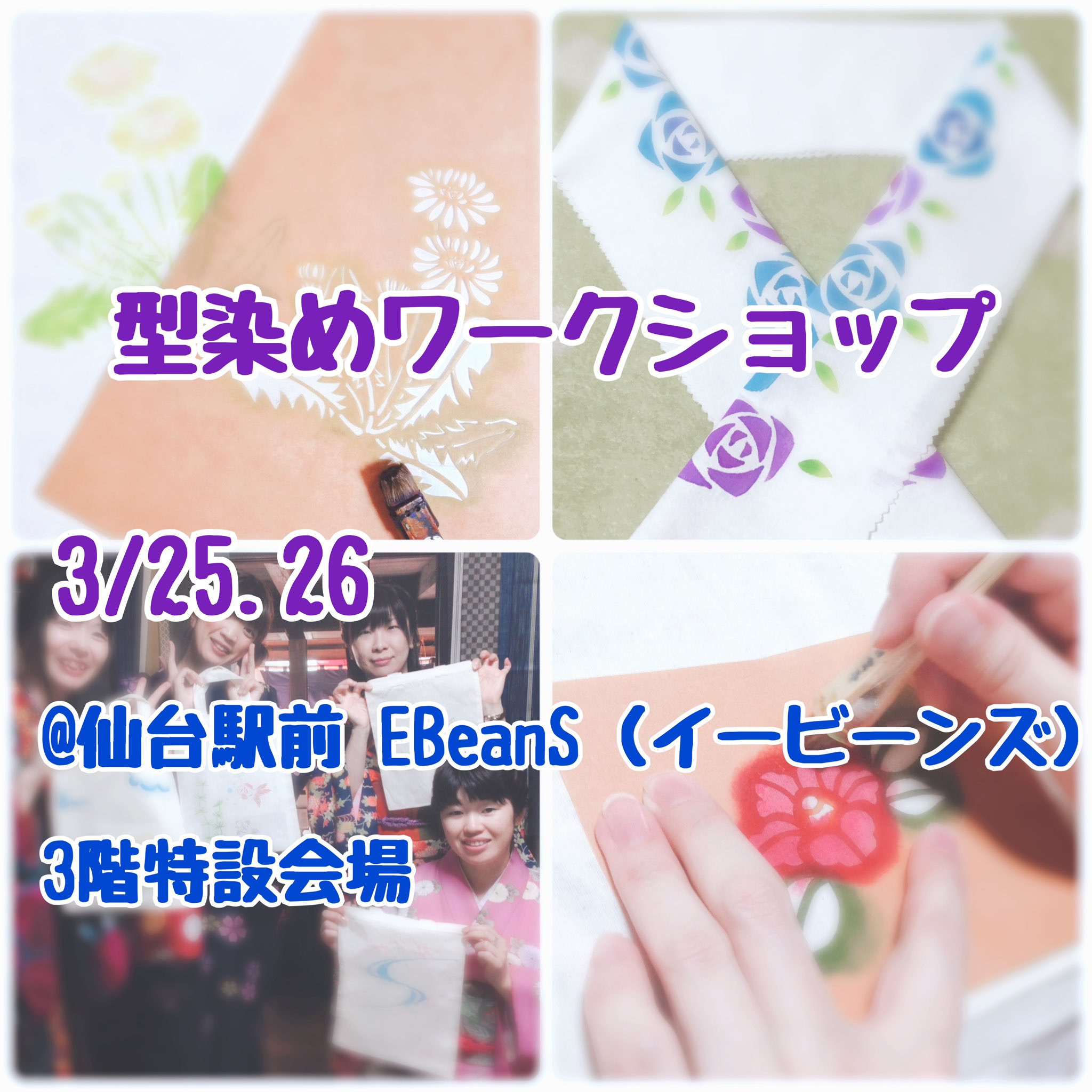 和彩彩@3/25.26 仙台【春色百花展】 on Twitter: "残り枠あと7名様となっております。 夕方に予約無しフリー回も設けてますが、確実に参加されたい場合はご予約をお願いします🙇 ...