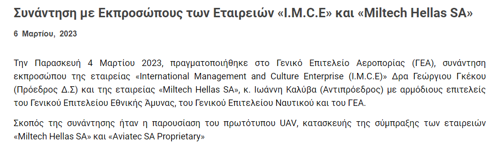 GreeceDefence on Twitter: "Πρωτότυπο UAV των Miltech Hellas και Aviatec παρουσιάστηκε σε ...