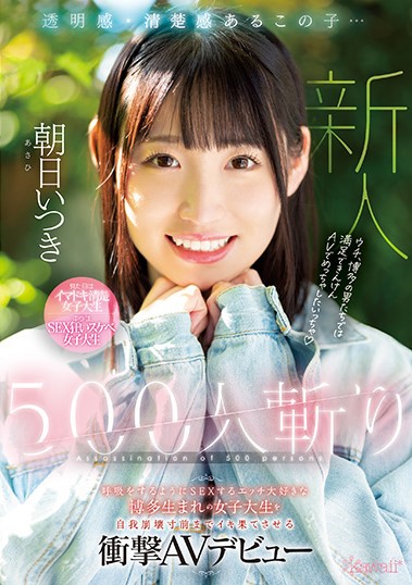 kawaii*official on Twitter: "🔔【新作情報解禁！】 透明感・清楚感あるこの子…500人斬り 🎥動画 https://dmm.co.jp/digital/videoa ...