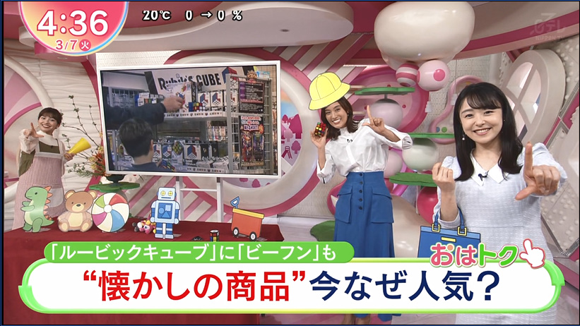 tvmaniaZERO on Twitter: "2023/03/07 #おはよん おはトク劇場 おもちゃのラララ #後藤楽々 さん #忽滑谷こころ アナ #米澤かおり さん"