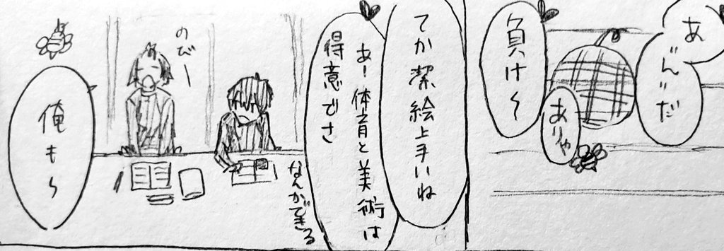 いさばち「いさばちキス概念 」1700の漫画