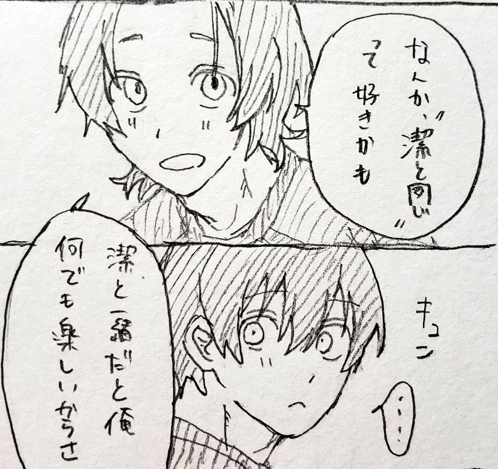 「安室くんを推してたけど芋づる式でいつの間にか好きになった 」1700の漫画