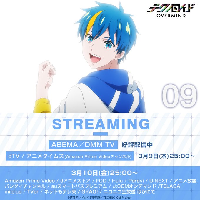 【画像まとめ】テクノロイド オーバーマインド(7ページ目) - アニメレーダー