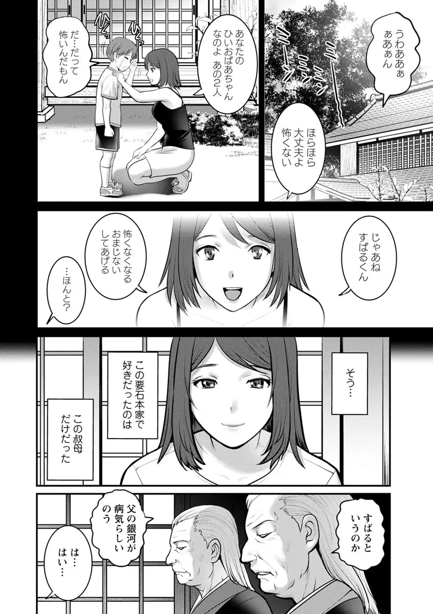 とろりん漫画研究会 On Twitter 3 10