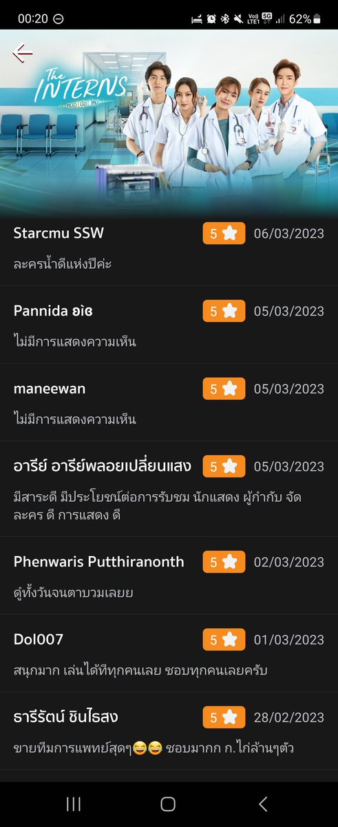 🌻🦌 Meze Jenpasit P. on Twitter: "RT @alphav_0712: สิ่งที่ทุกคนทำได้คือเข้าไปฟีดแบ็คถึงช่องโดยตรง ...