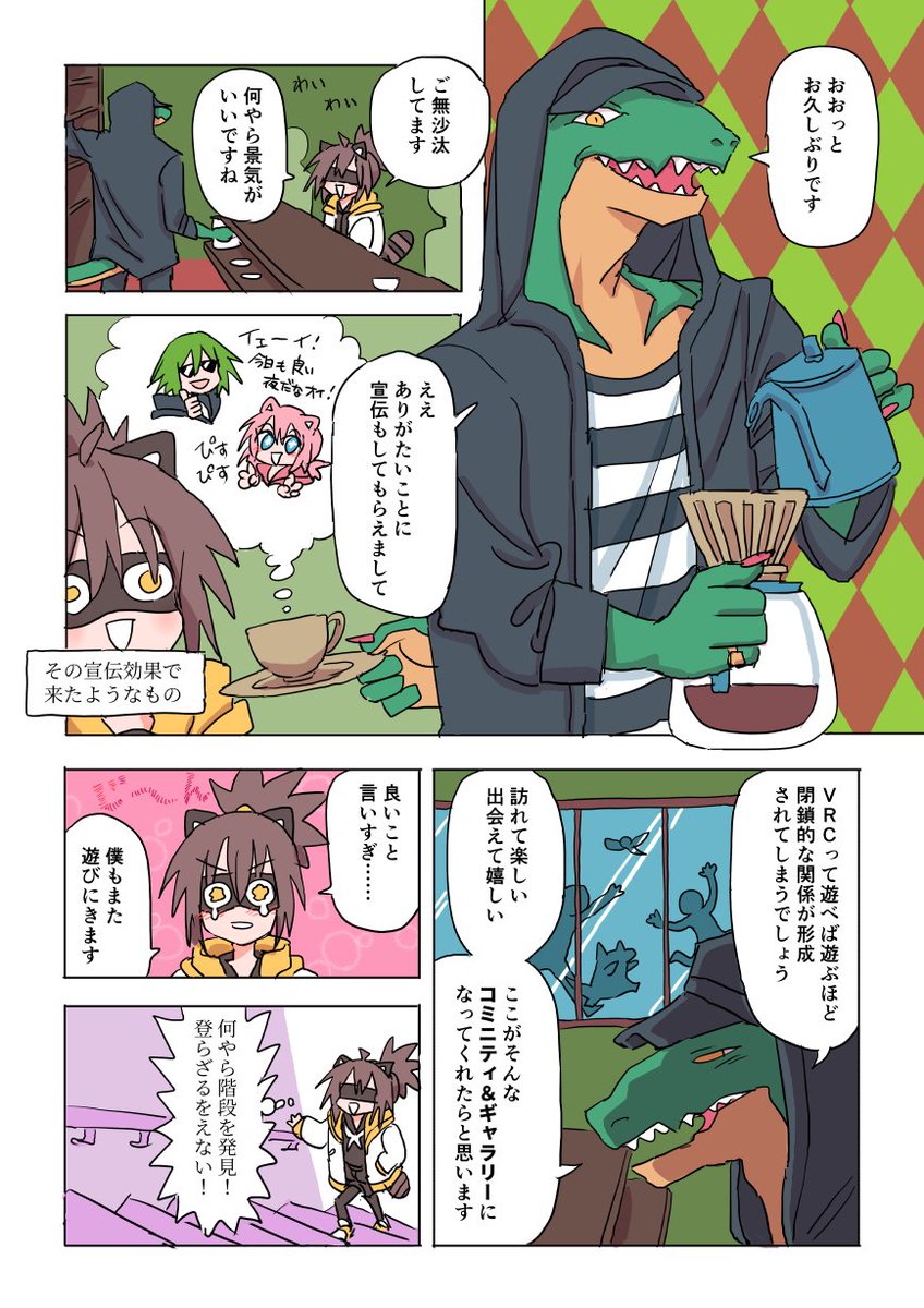 「しばらく やらなくていい 」Ry0sanの漫画