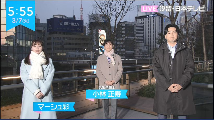 tvmaniaZERO on Twitter: "2023/03/07 #ZIP #水卜麻美 アナ #山下健二郎 さん #マーシュ彩 さん #小林正寿 さん"