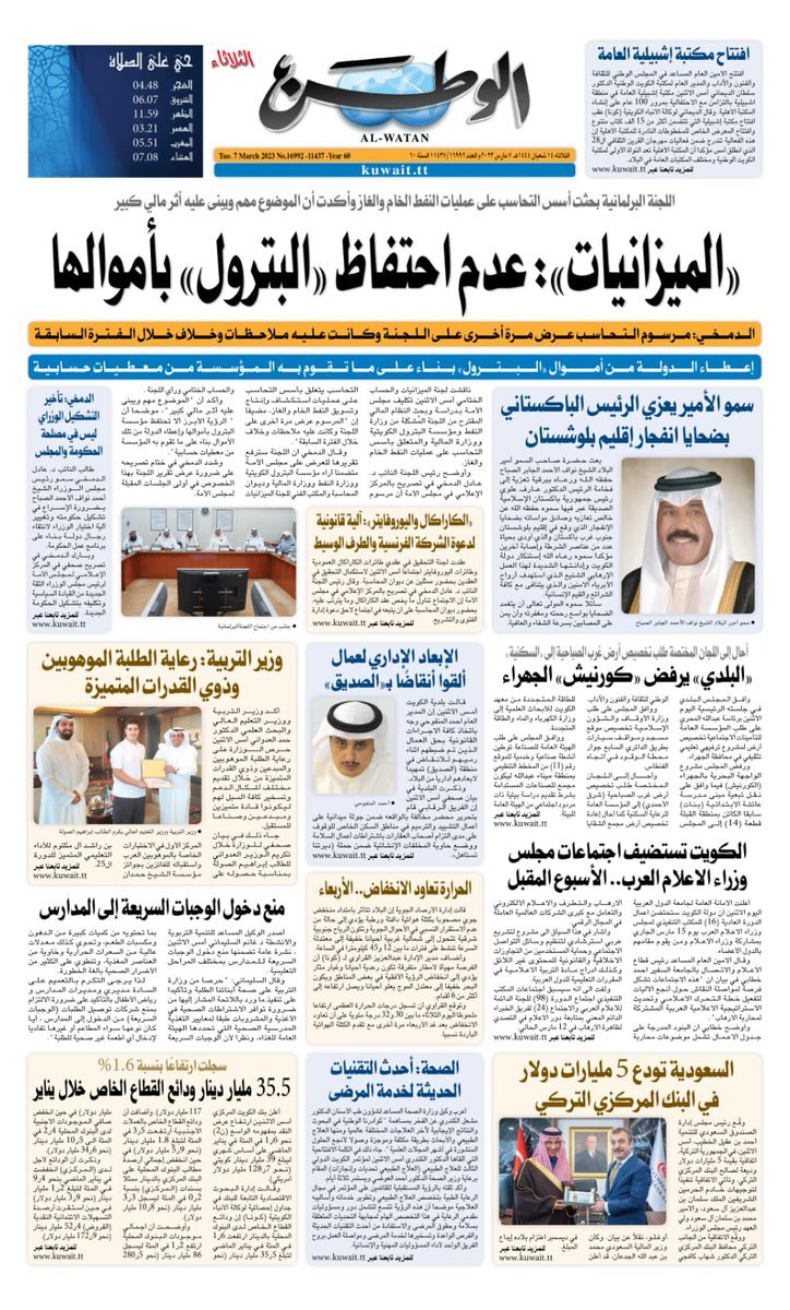 جريدة سبر الإلكترونية On Twitter الصفحة الأولى من جريدة الوطن لهذا