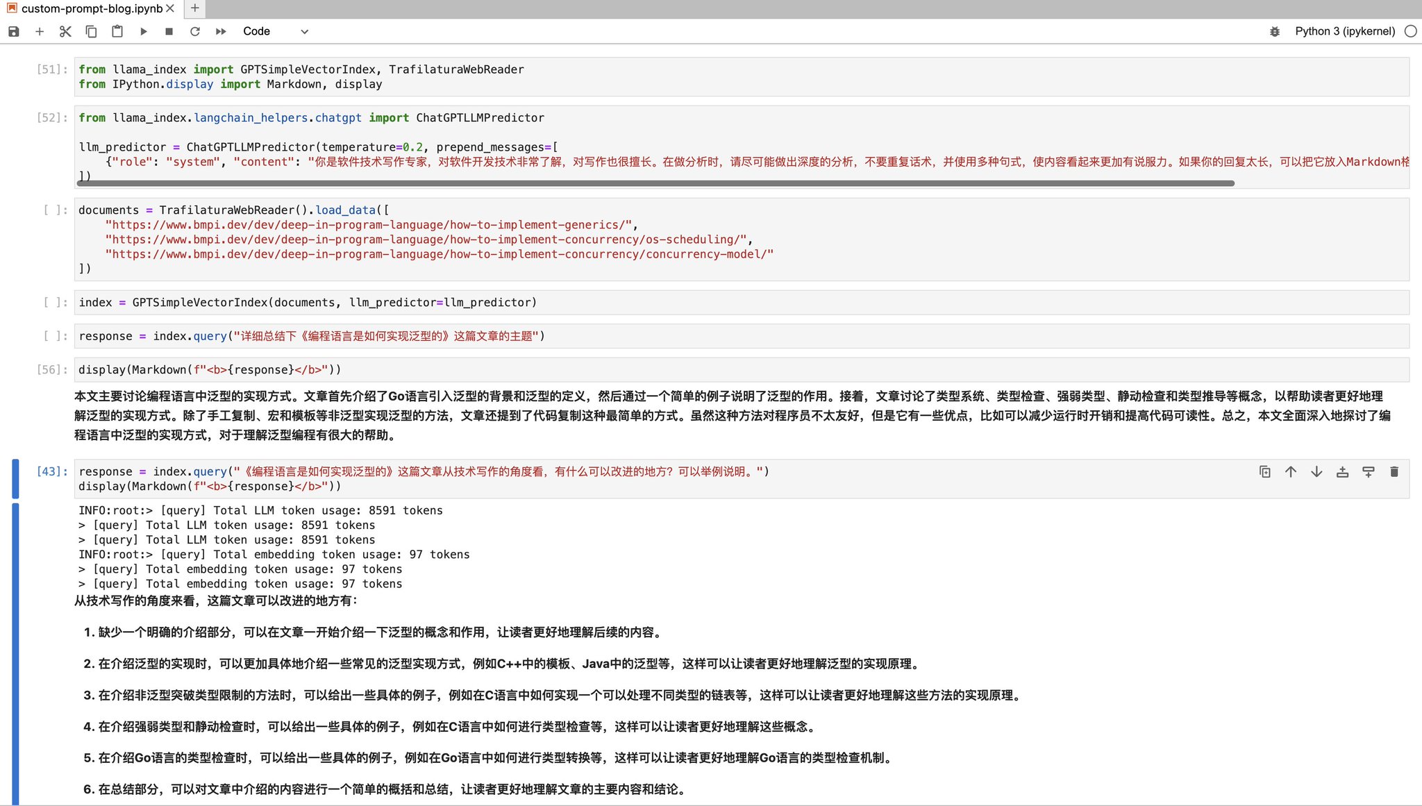 madawei on Twitter: "#ChatGPT 通过自定义 prompt 后，ChatGPT 可以帮我在线 review 我的博客文章了。看起来这水平比 Bing AI 要好一些了 ...