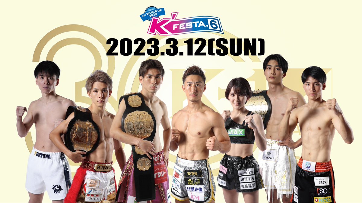 K-1【公式アカウント】 on Twitter: "【K'FESTA.6】3.12(日)代々木 🥊当日サイン会開催👏 ⌚️12:00〜 玖村修平＆大久保流唯＆近藤魁成 ⌚️ 休憩① 山崎秀晃 ...