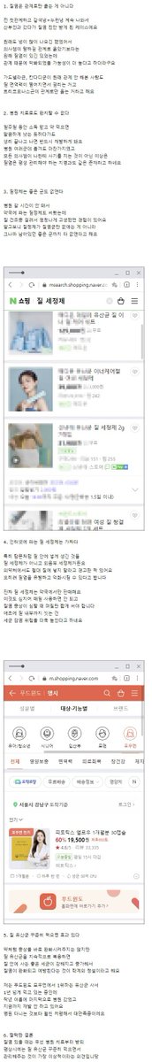 인스티즈(instiz) on Twitter: "질염 인생 10년차에 깨달은 점.jpg https://instiz.net/pt/7338838"