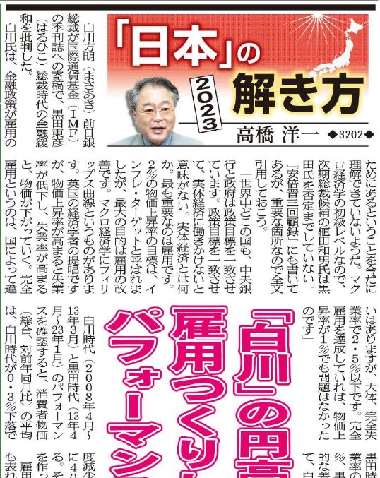 高橋洋一(嘉悦大) On Twitter 白黒はっきりした
