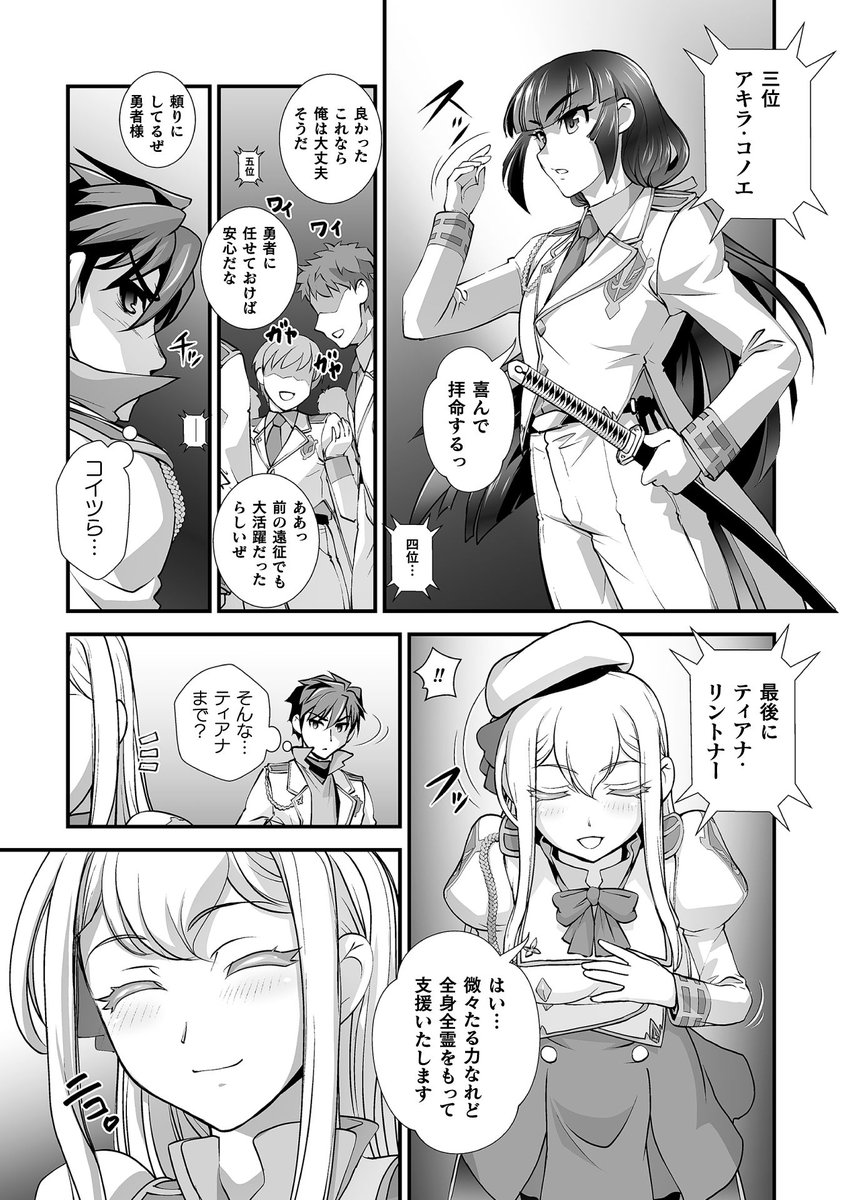 コミックヴァルキリー編集部 on Twitter: "RT @comic_valkyrie: 【2巻 発売中】 『口止めのご褒美は男装乙女とイチャエロです！ THE COMIC』（漫画 ...