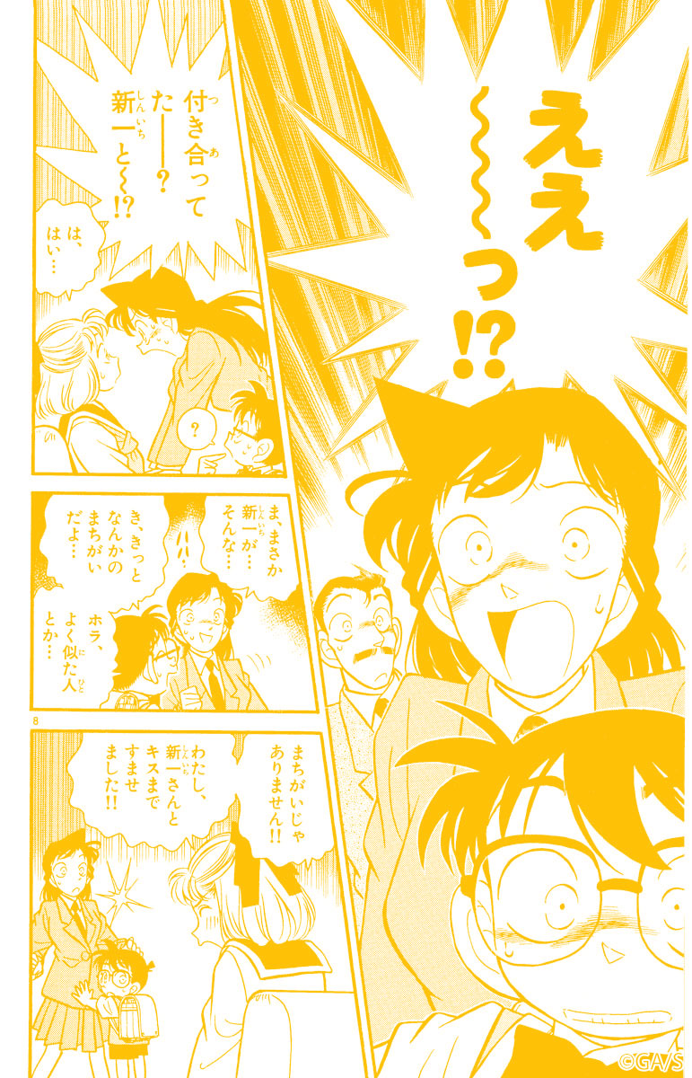 鳥取砂丘コナン空港 on Twitter: "RT @conan_app: ／ 【5エピソード（全17話）1日1話無料公開】 恋のライバル！？特集 終了まであと3日！ \ プレミアムクラブ会員 ...