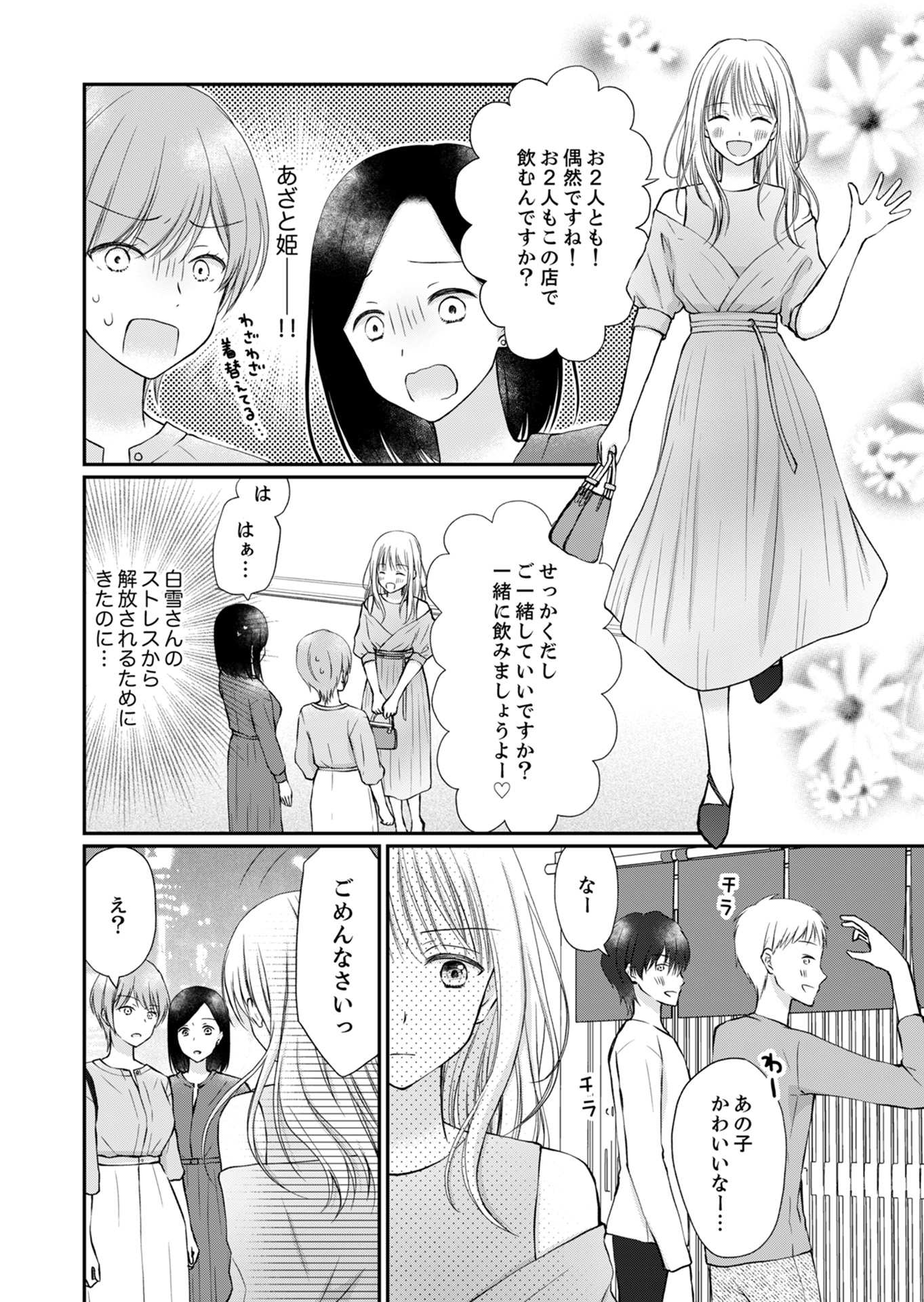 コミックなにとぞ編集部📖⚡🙇 On Twitter みんな私のこと「かわいい」って言ってくれるけど本命にはしてくれないね?/むぎ(48) 漫画が読めるハッシュタグ みんかわ