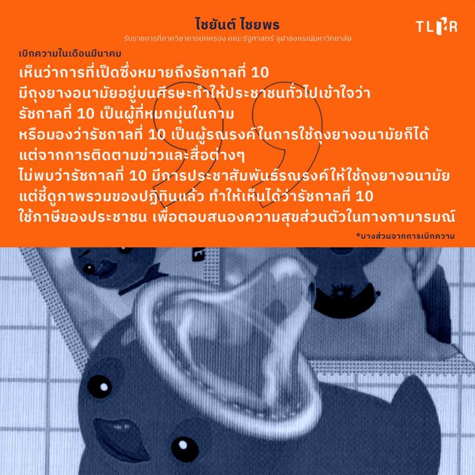 Brian Extreme 164 on Twitter: "เบิกความได้เหี้ยอัปรีย์จัญไรที่สุด ตีความตามความคิดของตนเอง ทำให้ ...
