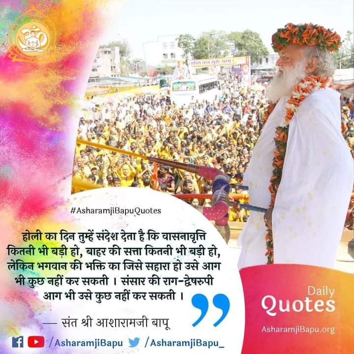 Asaram Bapu Holi