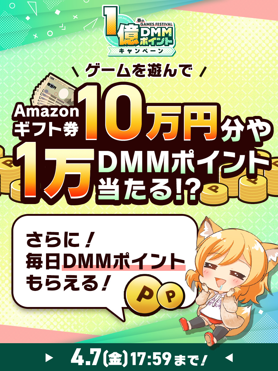 Dmm Gamesе ејџпј е љз й ћгѓќгѓ гѓ рџ љ On Twitter рџњёпїјпїјпїјпїјпїјпїјпїјпїјпїјпїј Dmmgamesfestiva