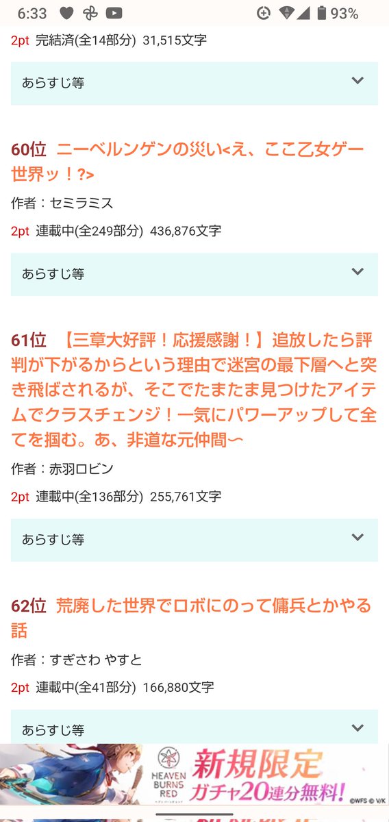 月江堂 on Twitter: "RT @EU5IlkEJWWEGLRB: 昼宣伝！ 新大陸編、好評感謝！ 感想もありがとうございます！ 追放したら評判が下がるからという理由で迷宮の最下層へと ...
