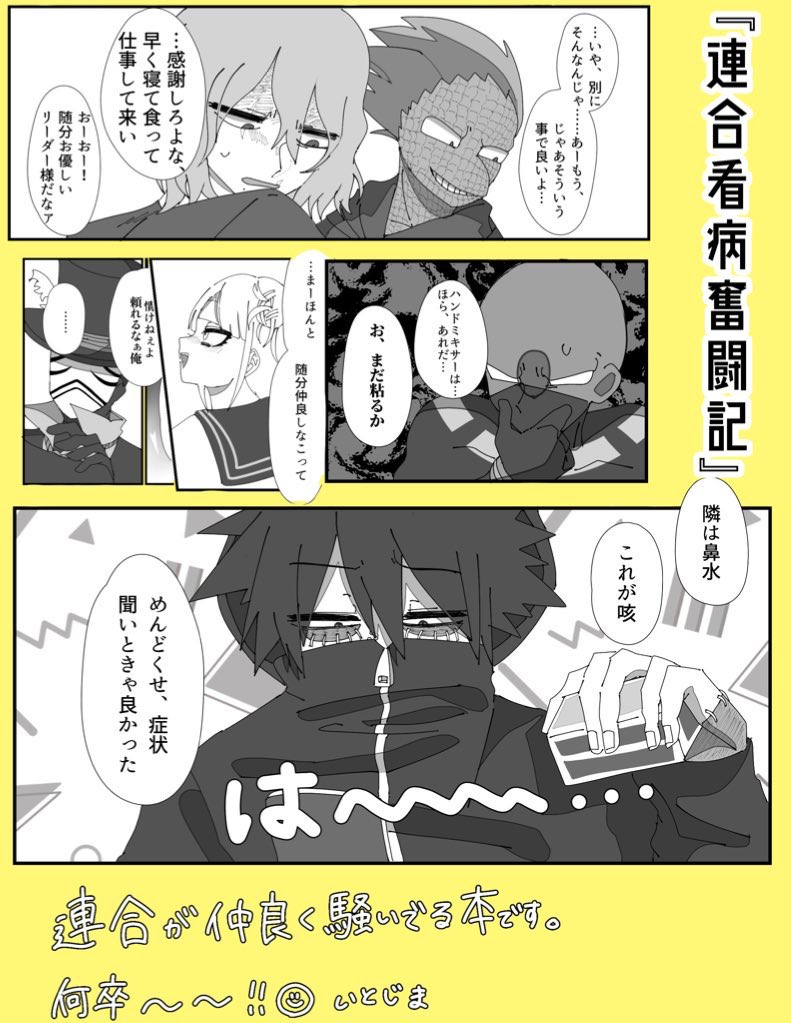 「トゥガ… 」いとじまの漫画