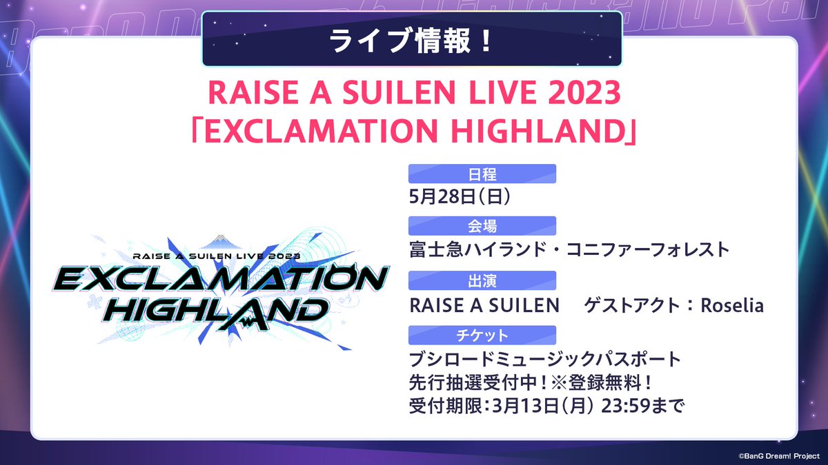 バンドリ！ BanG Dream! 公式 on Twitter: "5/28(日)開催 RAISE A SUILEN LIVE 2023 ...