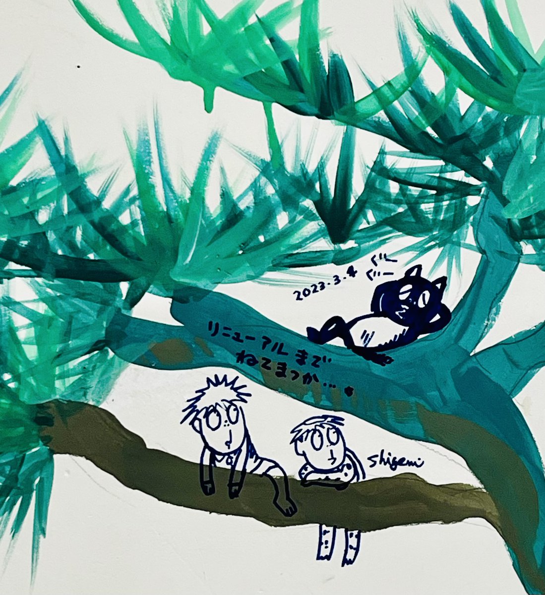 「描いたやつリニューアルまで寝て待つシャンペイズ。#ありがとう水木しげる記念館 」|shigemiのイラスト