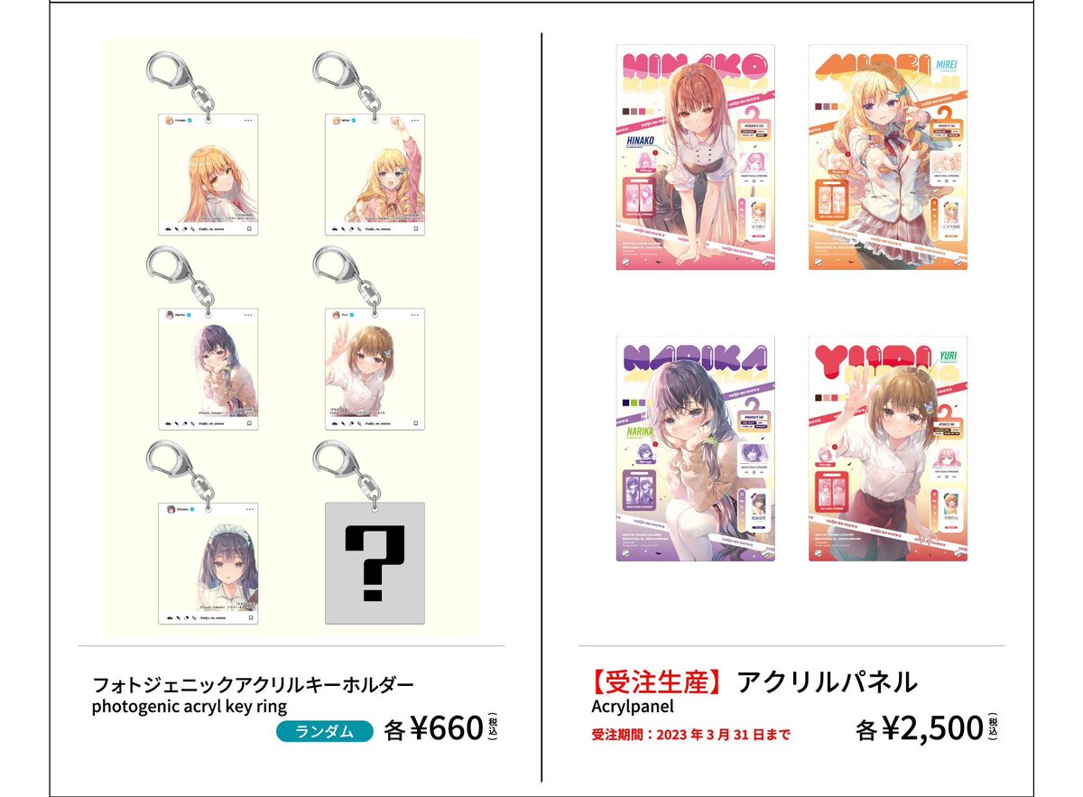 メロンブックス＠東海エリア on Twitter: "【名古屋店】 『#才女のお世話 』ポップアップアコーナー メロン限定グッズを多数ご用意🍈 受注生産の商品もございますのでお見逃しなく ...