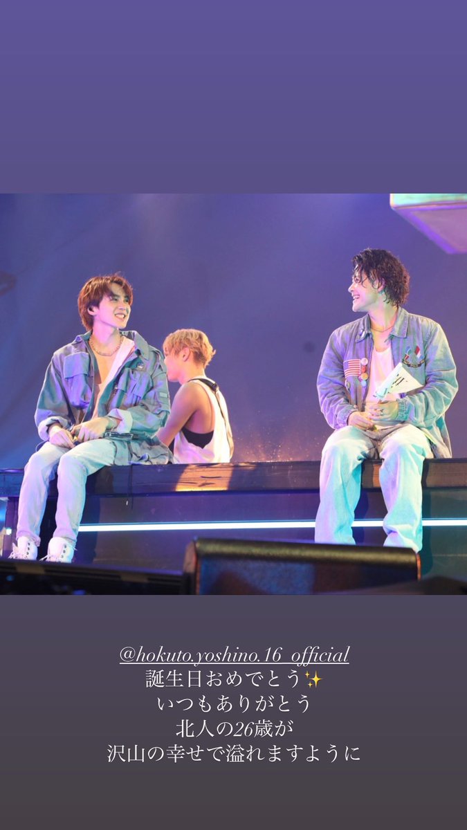 吉野北人 | Yoshino Hokuto Info on Twitter: "[BIRTHDAY] https://instagram.com/stories/shogo_iwaya ...