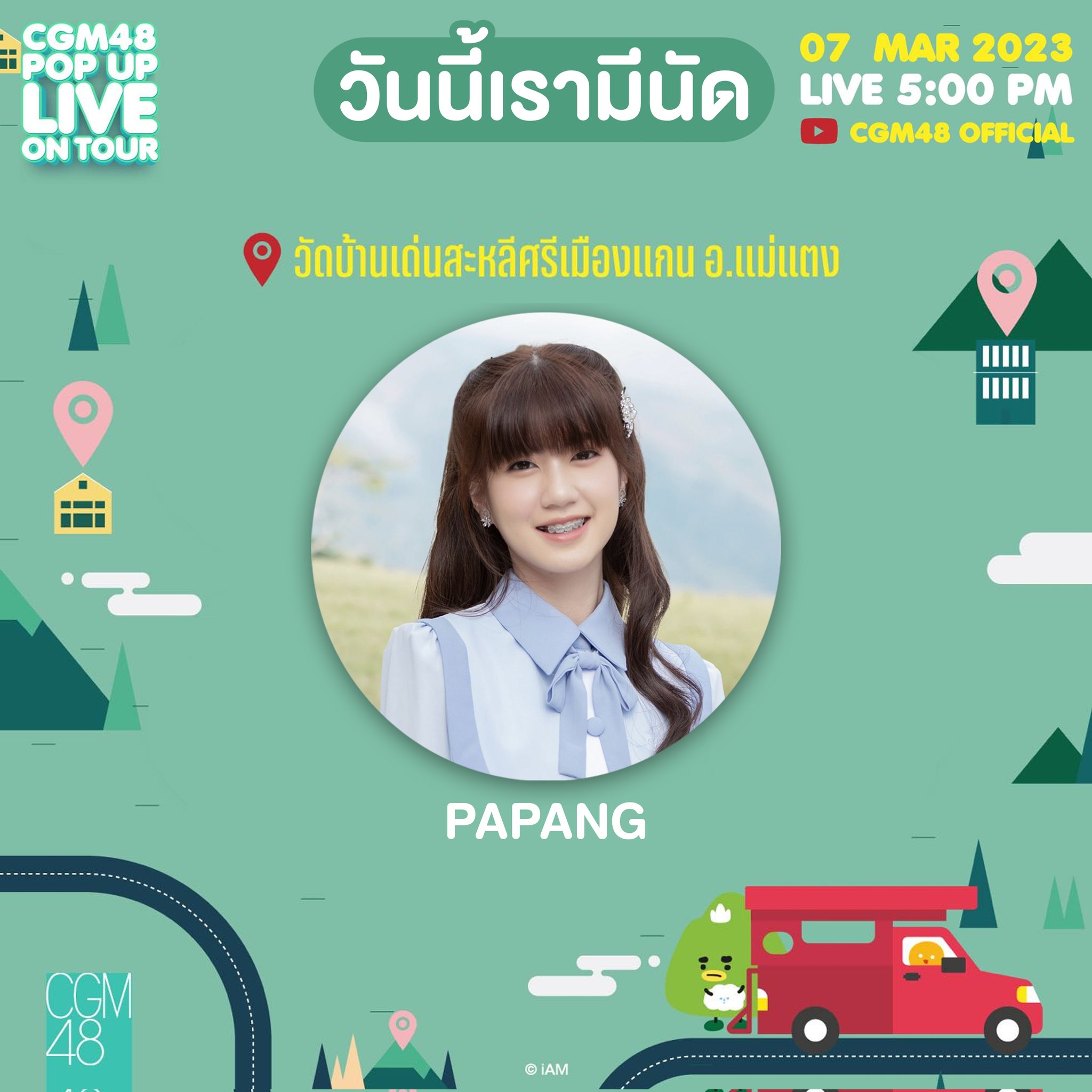 Papang CGM48 Thailand Fanclub (@Papangcgm48THFC) / Twitter