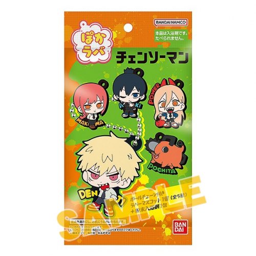 チェンソーマン情報局 on Twitter: "チェンソーマン ぽかラバ アニメイトオンラインで予約開始！ ⬇️こちら https://hagane.palegoblog.com ...