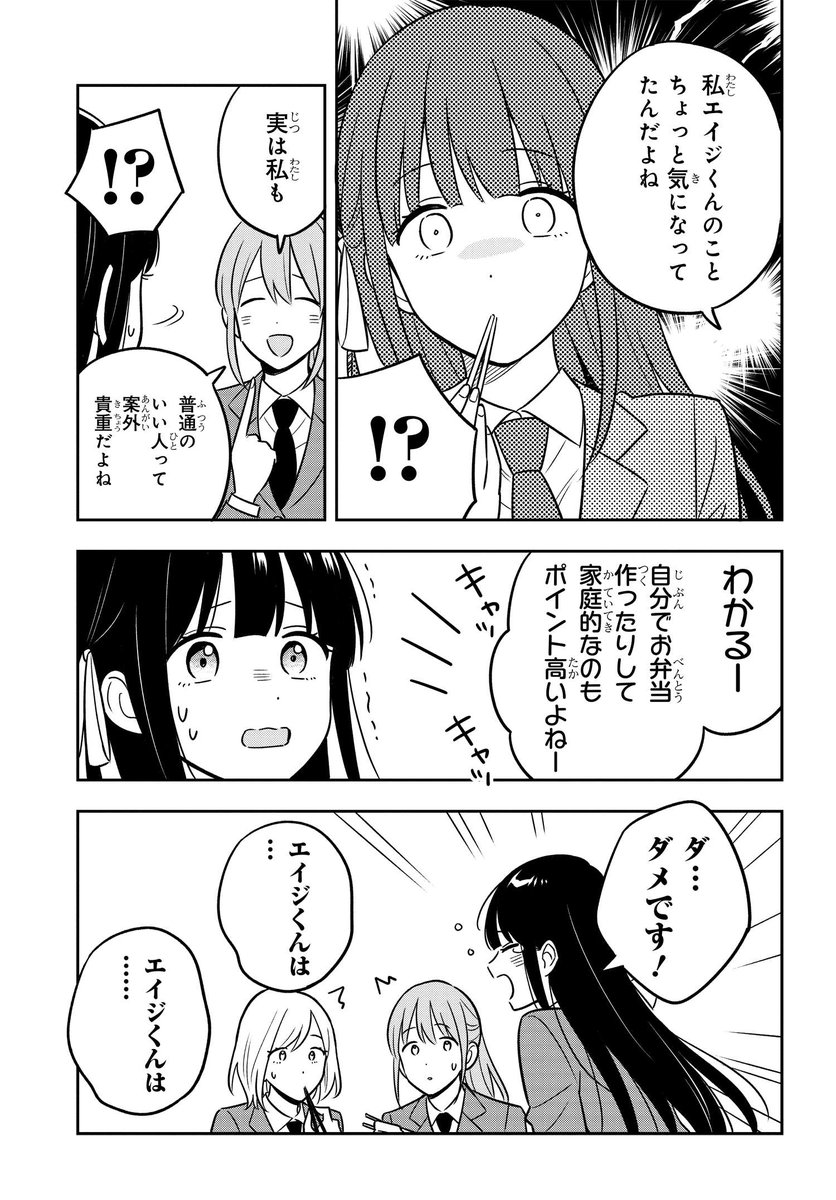 コミックニュータイプ編集部 On Twitter 「陰キャでヲタクで貧乏だけど 美人お嬢様に推されてます」最新5話その1公開! お待ちかねコミックス①巻3月10日発売 そして原作漫画動画