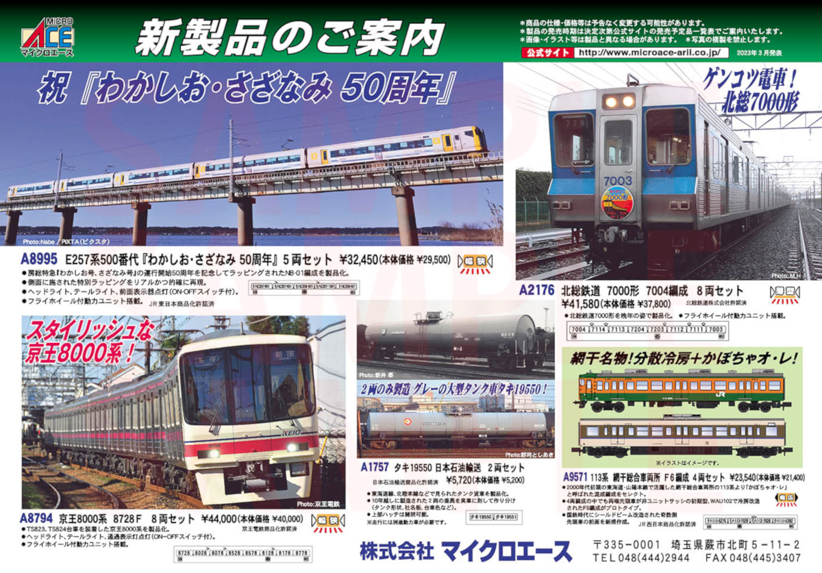 ホビーサーチ 鉄道模型 on Twitter: "【お待たせしました】 #MICROACE #Nゲージ #鉄道模型 タキ19550 日本石油輸送 2両セット 北総鉄道 7000形 7004編成 ...