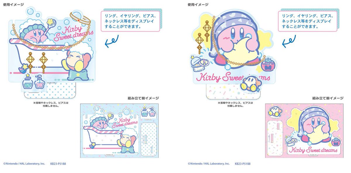 아미아미 on Twitter: "《별의 커비》스윗 드림 굿즈 7종 슈슈 2종 https://amiami.com/eng/search/list/?s_keywords=Kirby ...