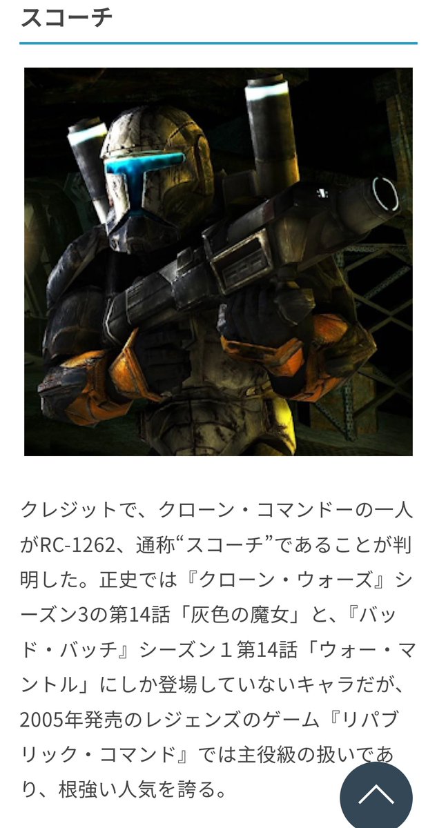 ORINPOS@Ultima on Twitter: "RT @StarWarsRenmei: 【#SW豆知識】 『バッド・バッチ』シーズン2 第十一話「メタモルフォーゼ」の豆知識まとめ ...