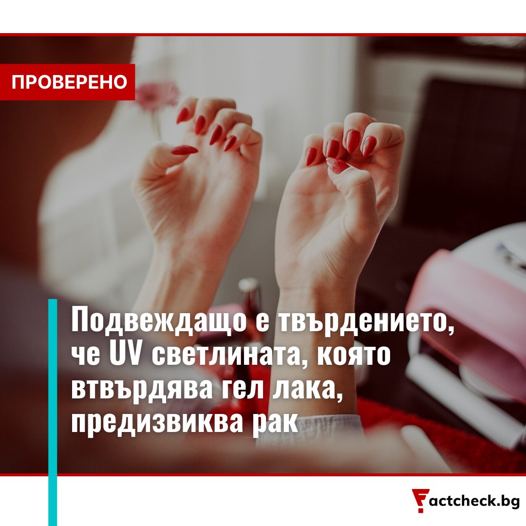 Factcheck Bulgaria On Twitter Публикации в медии цитират научно изследване в което се