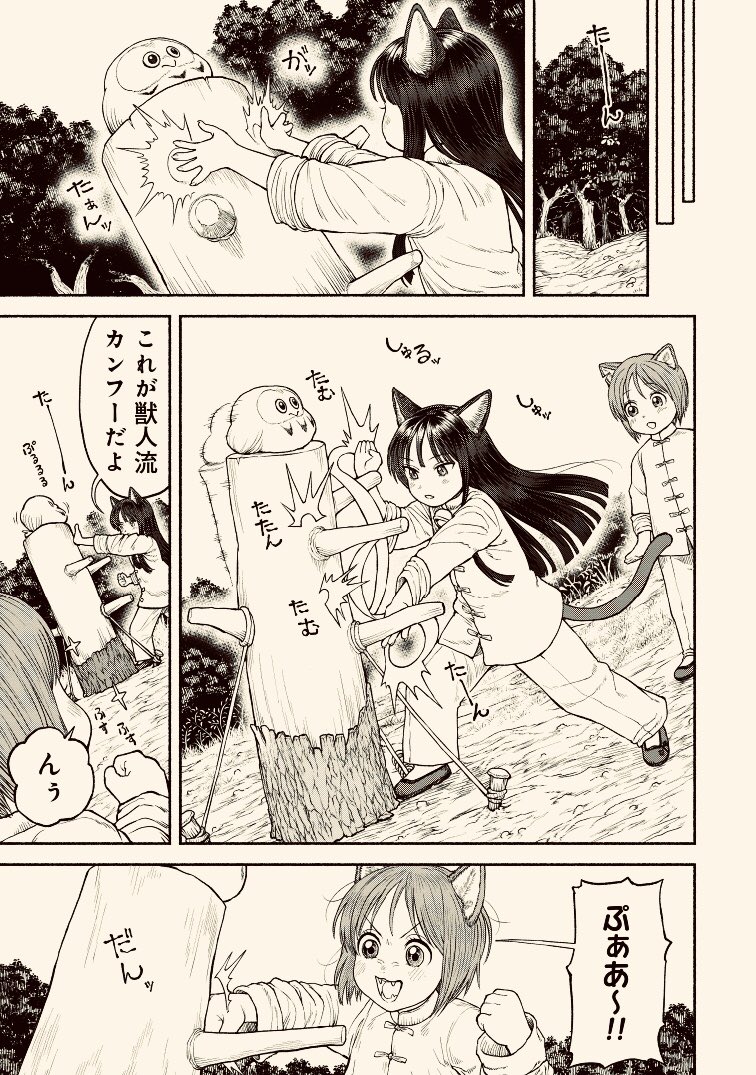 たーぼえんじん on Twitter: "獣人の戦い方ってなに？(2/2) https://t.co/wPP8ze648i" / Twitter