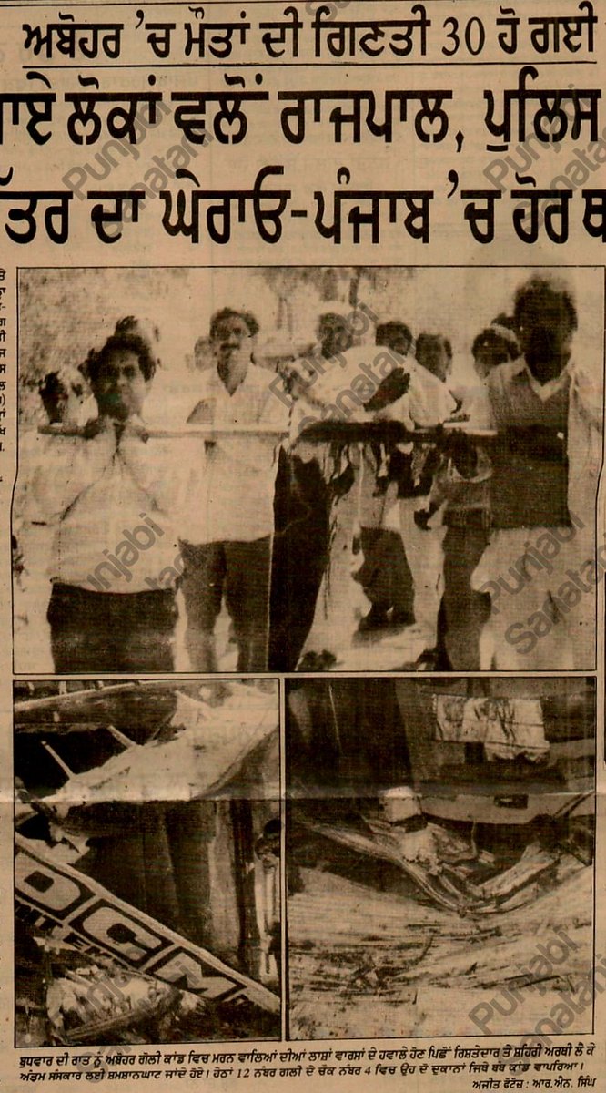 On this day,33 years ago Abohar Massacπe of Punjabi Hindus took place ...