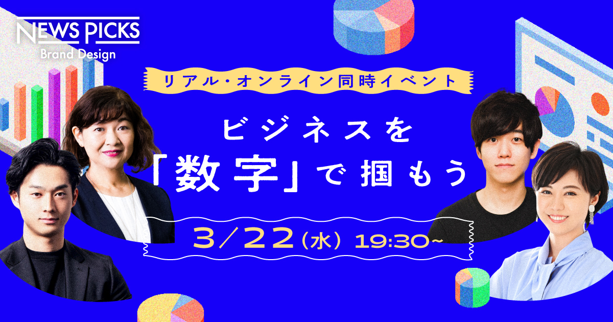 ATSU on Twitter: "【3/22(水)19:30～参加無料】 Newspicksさん主催の「会計」をテーマにしたイベントに登壇させていただきます。参加無料ですので、お時間ある方は ...