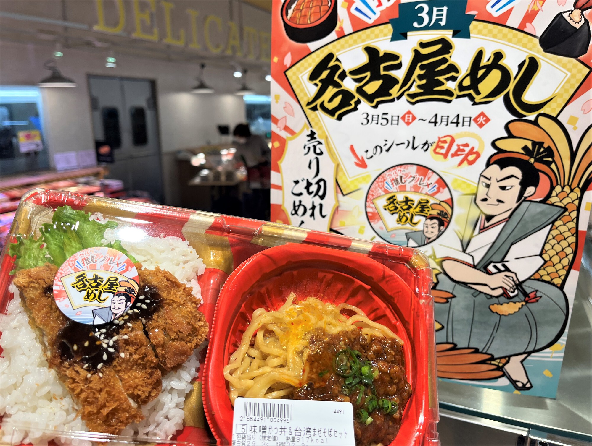 ベルク（Belc） on Twitter: "3月は「名古屋めし」らしいですぞ。 #味噌かつ丼と台湾まぜそばセット #本日のお昼ご飯 https://t.co/1dGzj91RVz ...