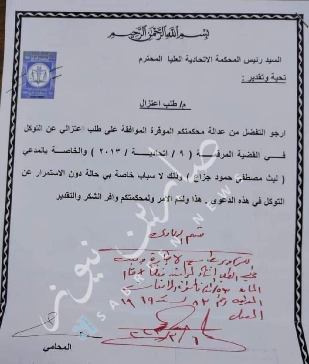 هايدة العامري On Twitter بعد تهديد المحامين المتوكلين بدعوى النائب
