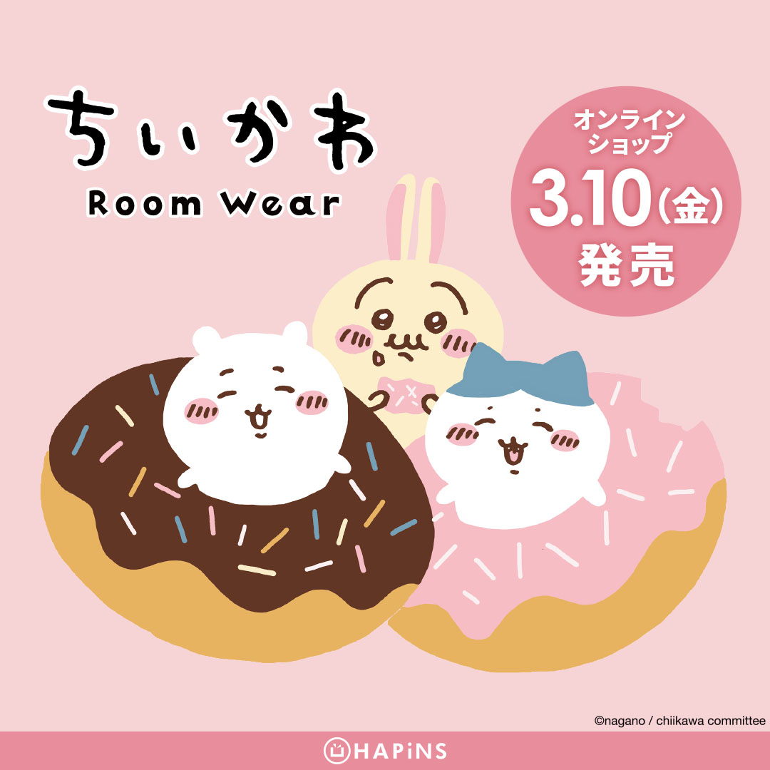 HAPiNS【公式】 on Twitter: "𓏸𓈒🍭𓂃𓂃𓂃𓂃𓏸𓈒🍩𓂃𓂃𓂃𓂃𓏸𓈒🍬 3/10(金) オンラインショップ先行 今年も「ちいかわ」のオリジナル デザインウェアが登場！ 𓏸𓈒🍭 ...