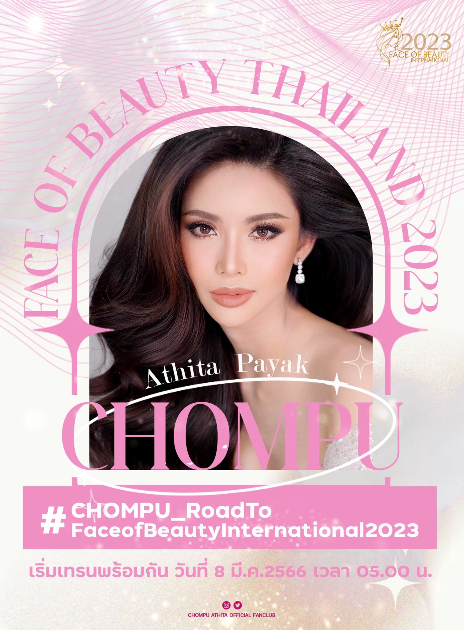 Chompu Athita Official Fan on Twitter: "ร่วมส่งกำลังใจให้ 💗 "ชมพู อทิตา พยัคฆ์ " ตัวแทนประเทศไทย ...