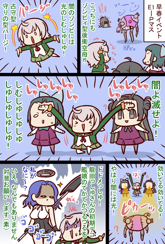 艦これ「ぬ #漫画 #艦これ #艦隊これくしょん https://t.co/OmLCqI」双葉ますみ＠c104日曜東l08bの漫画